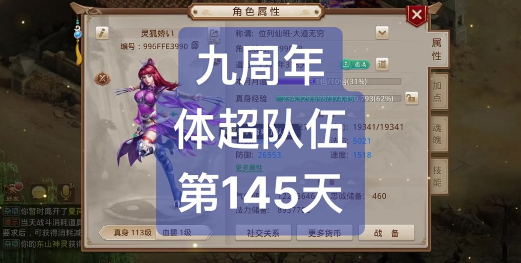 问道手游120木体还是敏图标