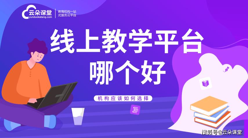 云朵课堂靠谱吗图标