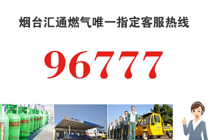 96777是哪个燃气公司图标
