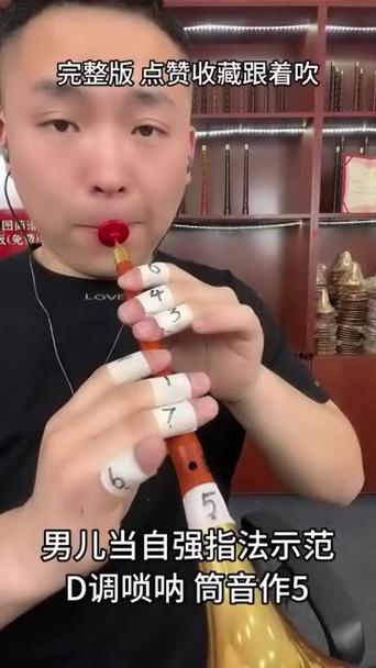 唢呐怎么吹图标