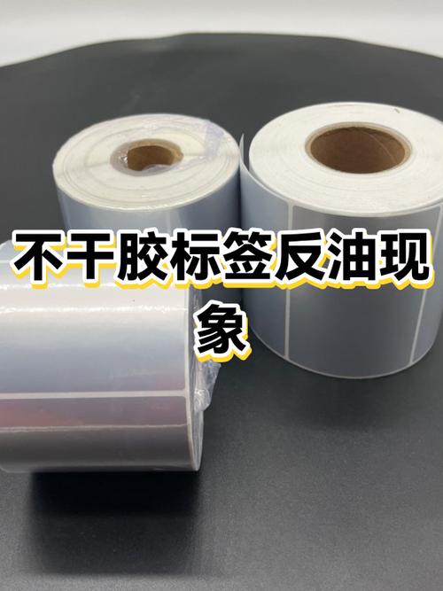 标签撕掉之后黏黏的怎么办截图