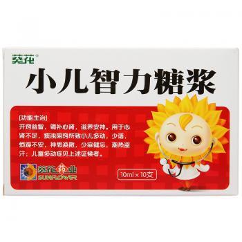 提高智力的药有哪些截图