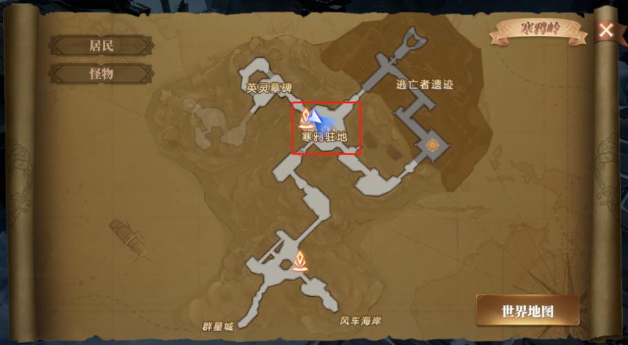 寒鸦岭秘闻怎么触发任务