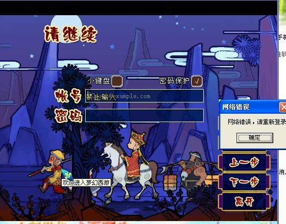 梦幻西游需要微信登录吗