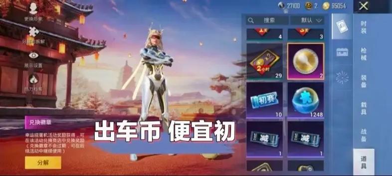 淘宝上买和平精英车币是真的吗图标
