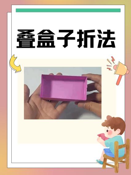 可以折叠的盒子怎么叠图标
