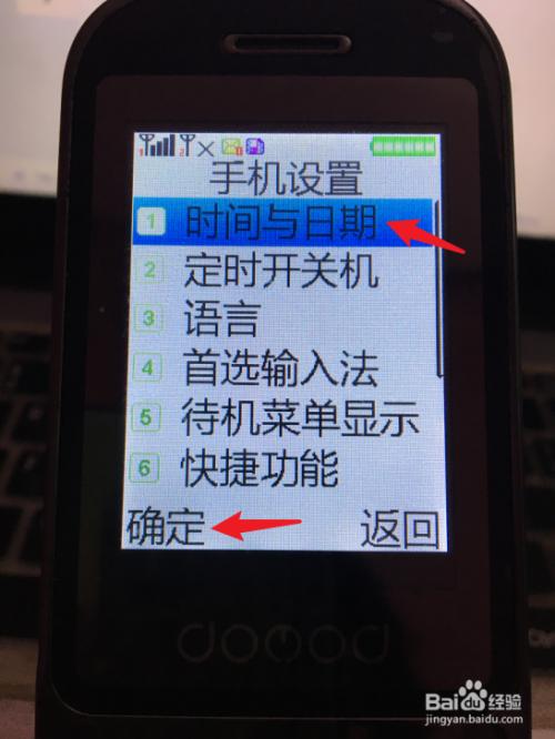 老人机不显示时间日期怎么办图标
