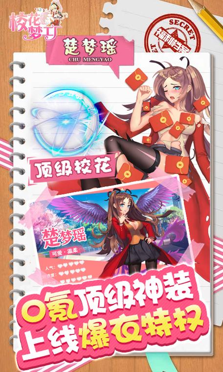 校花梦工厂转换大全图标