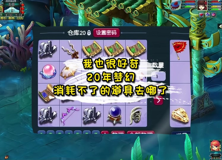 梦幻西游房子可以拆吗图标