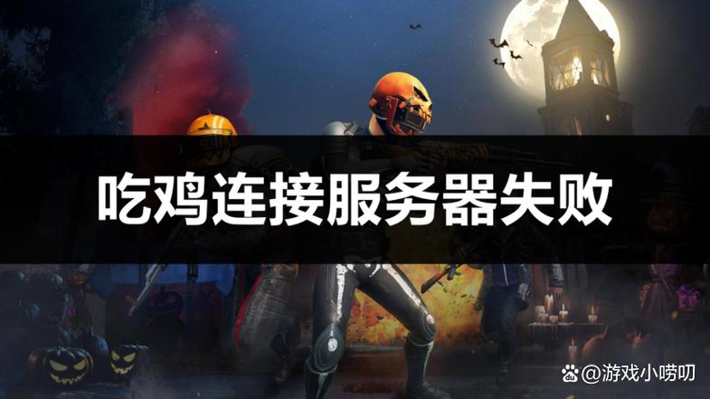 pubg哪个服务器挂少图标