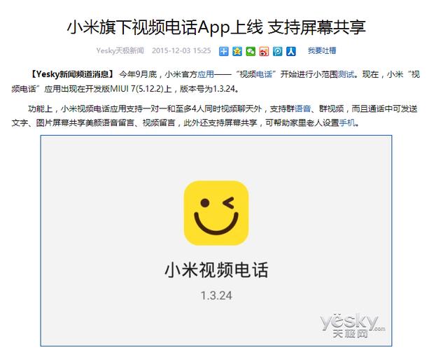 小米有远程协助吗截图