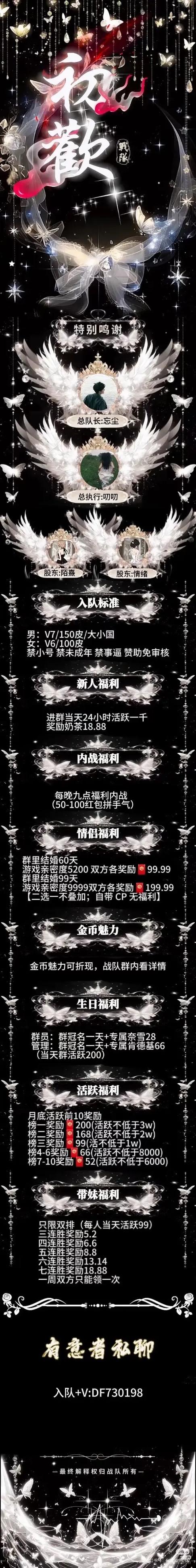 王者荣耀福利战队收人缩略图