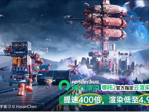 oc渲染农场截图