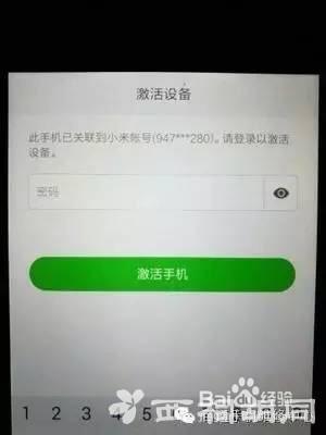 小米手机关联账号怎么解除激活锁图标