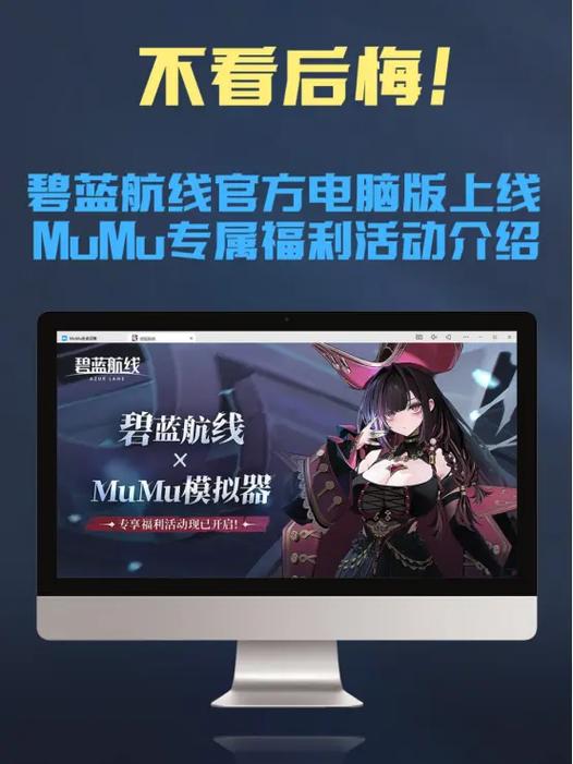 碧蓝航线用哪个模拟器截图