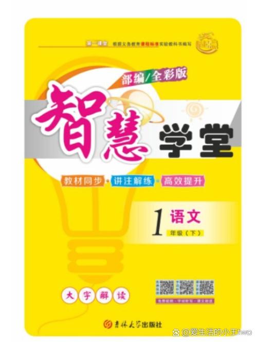智慧学堂答案