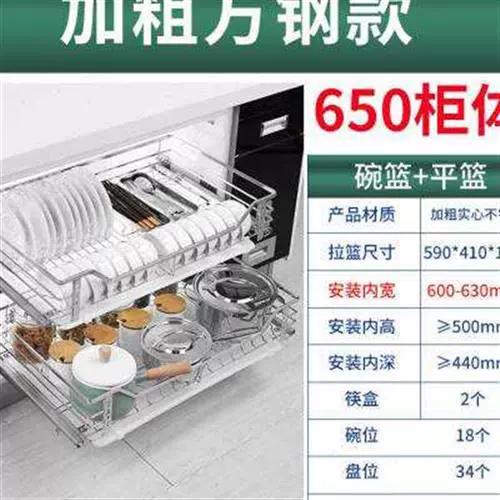 双层碗篮安装尺寸截图