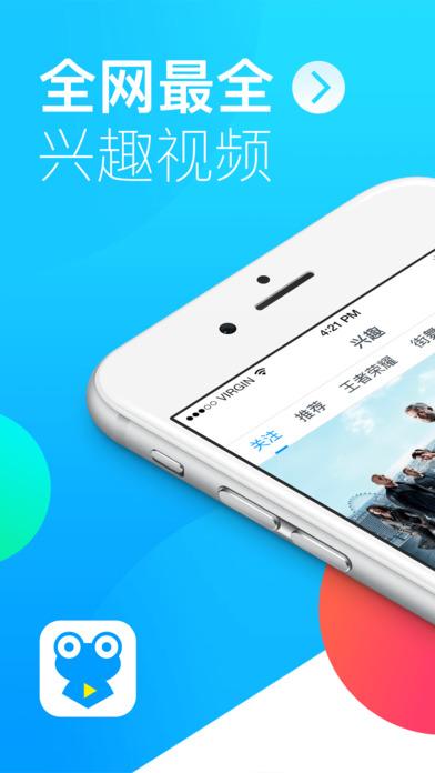 蛙趣官网页面ios截图
