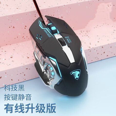 鼠标的灯怎么关图标