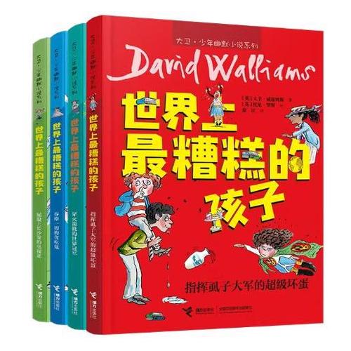 糟糕世界下载截图