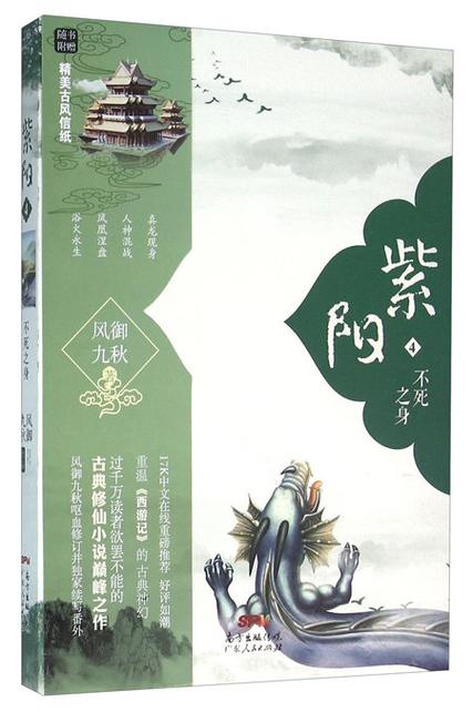主角有不死之身的小说图标