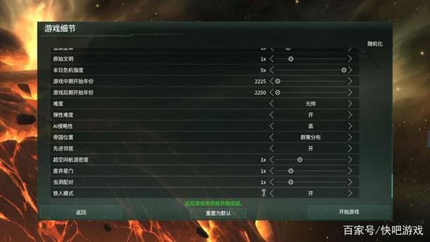 群星资源全满代码图标
