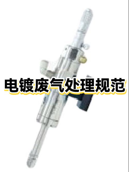 电镀对身体有害吗图标