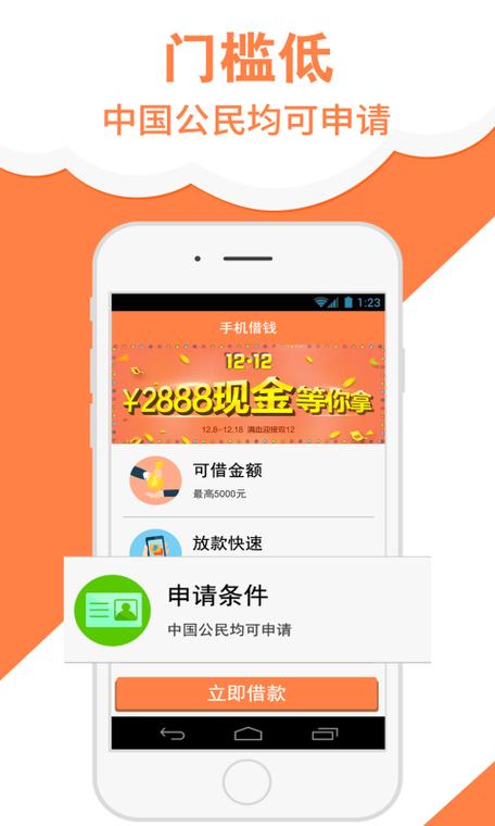 用钱宝借钱图标