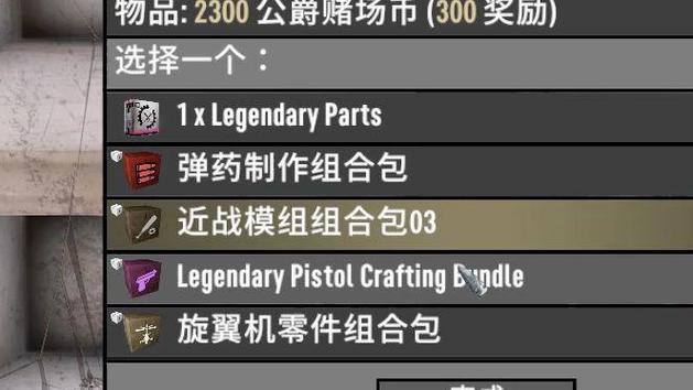 七日杀最高几级任务奖励图标