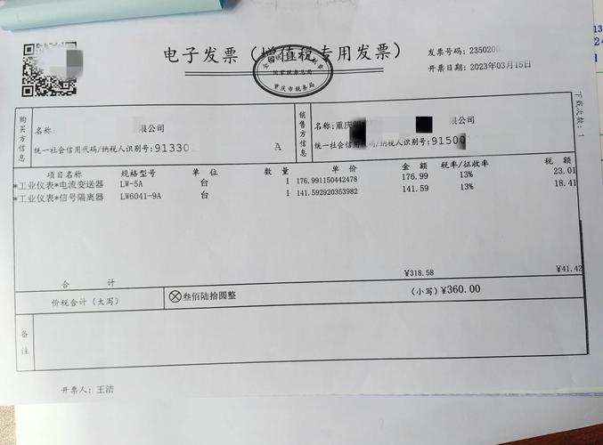 浙江省税务局电子税务局发票图标