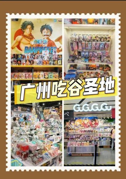 广州谷子店图标
