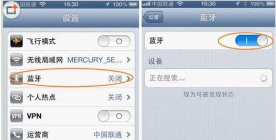 蓝牙耳机设置在哪截图