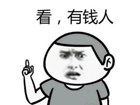 有钱表情包图标