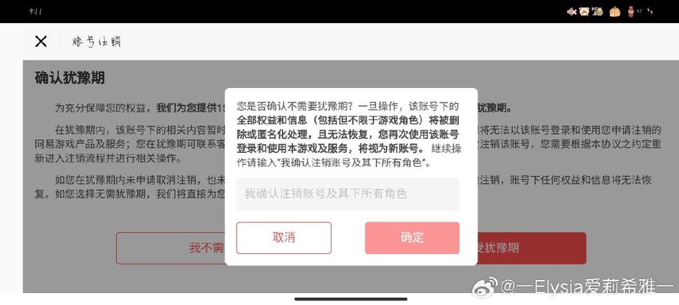手机号注销后光遇账号还能用吗图标