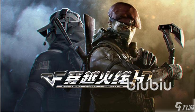 CFHD闪退解决方法图标