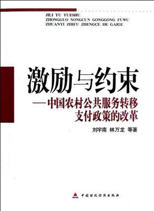公司奖励惩罚制度图标