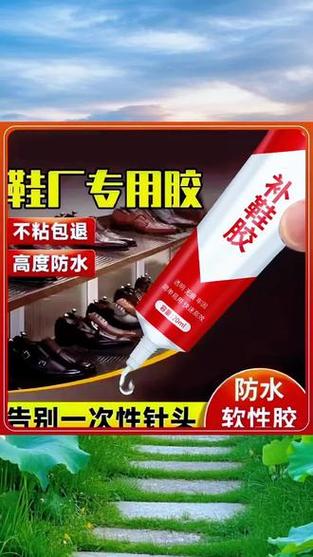 修鞋店用什么胶水粘鞋图标