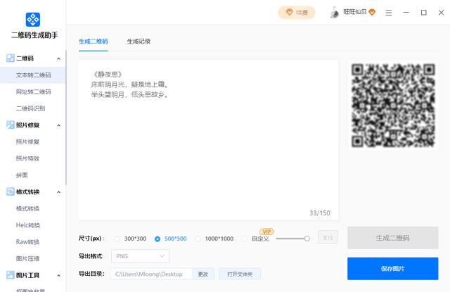如何让ipab扫码二维码图标