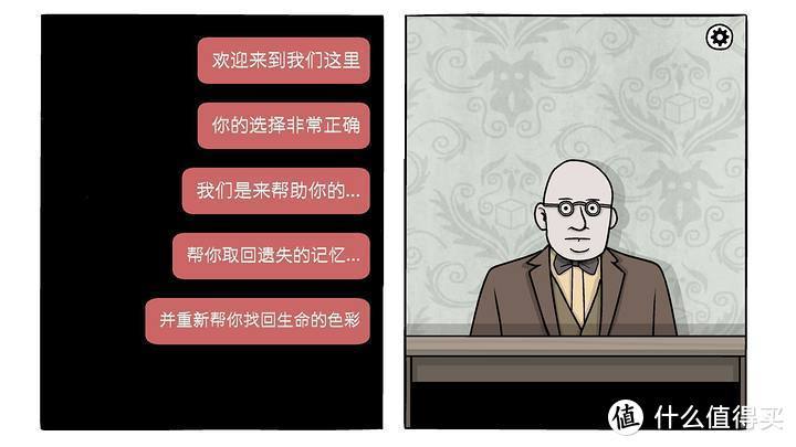 锈湖白门剧情解析图标