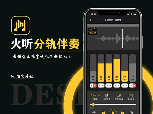 歌曲伴奏哪个软件好图标
