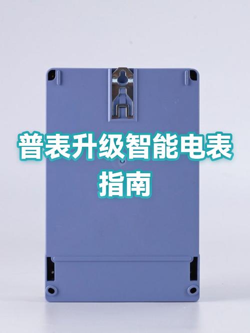 智能电表可以不换吗图标
