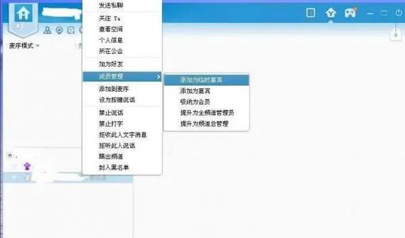 yy语音怎么给别人马甲图标