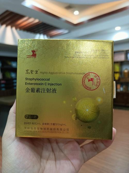 金葡素多少钱一支截图