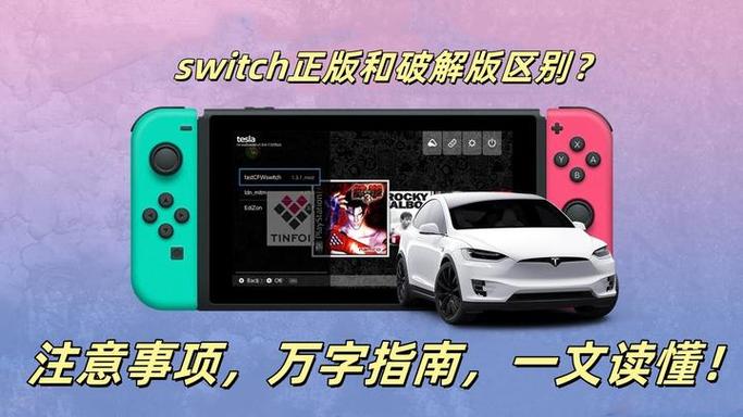 switch破解了还能玩正版吗图标