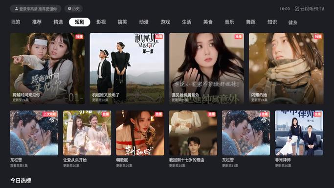 免费的短剧在哪里看