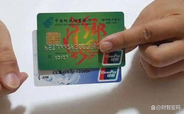 忘记银行卡号怎么查询图标