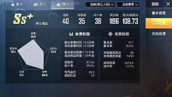 国际服吃鸡能看战绩吗截图