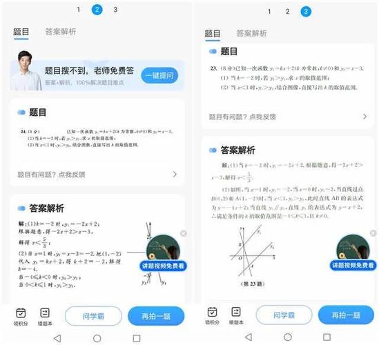 拍照搜答案免费图标