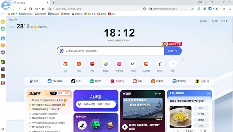 游戏浏览器下载大全图标