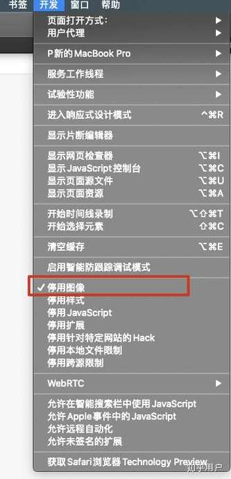 safari设置无图模式图标